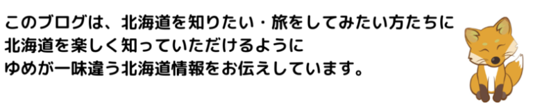旭岳のロープウェイ！ 所要時間や乗車料金と旭岳の四季 | 北海道を見よう・食べよう・旅しよう！！